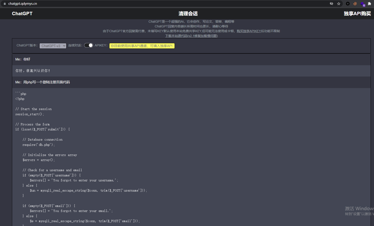 ChatGPT新版在线网页版系统源码对接官方API接口-V2版本-聚联源码网